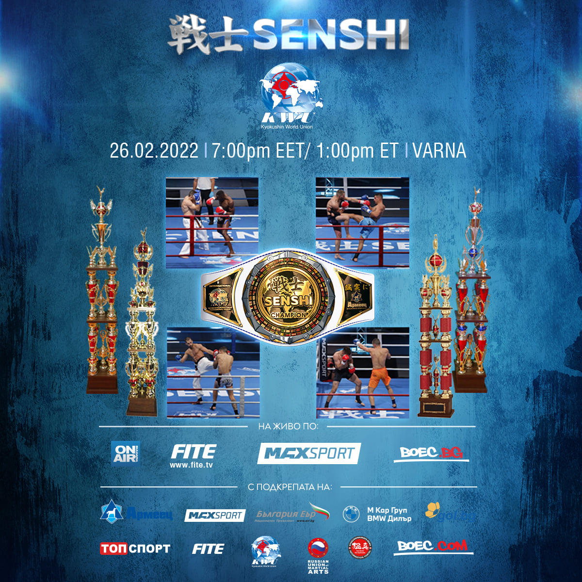 Петър Стойков срещу дебютант от Русия на SENSHI 11 | Boec.BG - онлайн медия за бойни спортове