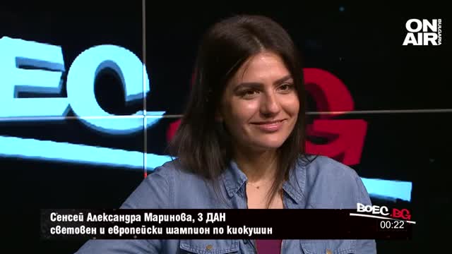 Предаването „BOEC.BG“ с гост сенсей Александра Маринова (ПЪЛЕН ЗАПИС) | Boec.BG - онлайн медия ...