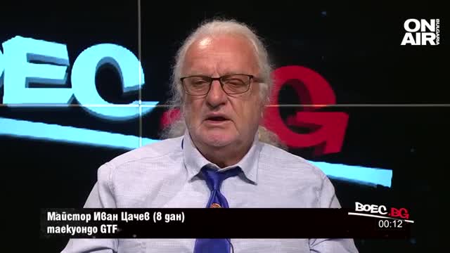 Предаването „BOEC.BG“ с гост майстор Иван Цачев (ПЪЛЕН ЗАПИС) | Boec.BG - онлайн медия за бойни ...