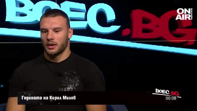Предаването „BOEC.BG“ с гост Кирил Милов (ПЪЛЕН ЗАПИС) | Boec.BG - онлайн медия за бойни спортове